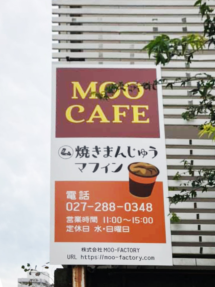 「MOO CAFE」プレオープン！ | ento株式会社